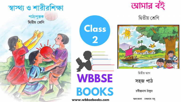 kishalay bengali book pdf Archives - WBBSE Books