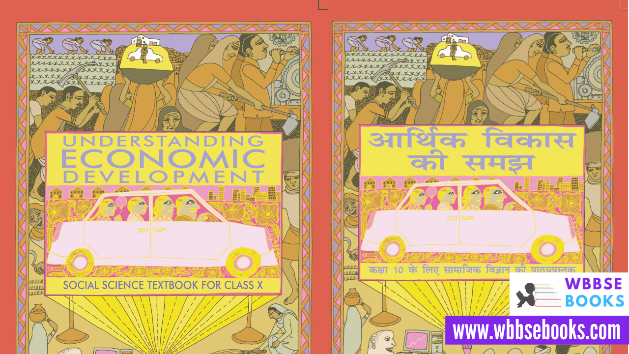 Wbbse Class 10 Books Pdf Bengali Medium E Textbook For Free Download