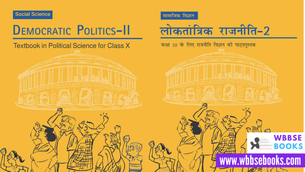 WBBSE Books For Class 10 PDF WBBSE E Text Books For Class 10 Download WBBSE Books For Class 10 PDF WBBSE E Text Books For Class 10 Download