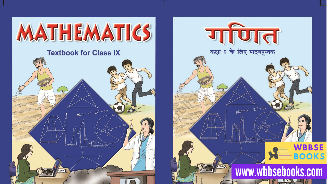 Download NCERT Class 9 Mathematics Book PDF NCERT Book For Class 9 